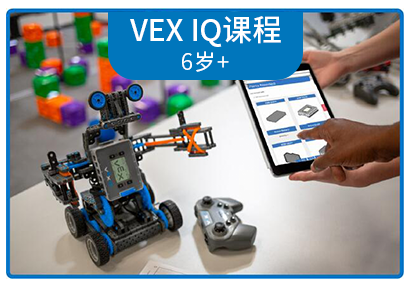 VEX学苑 – 玩得聪明，学得快乐！