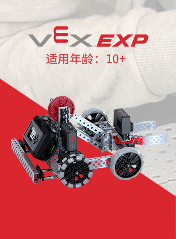 学苑课程old – VEX学苑