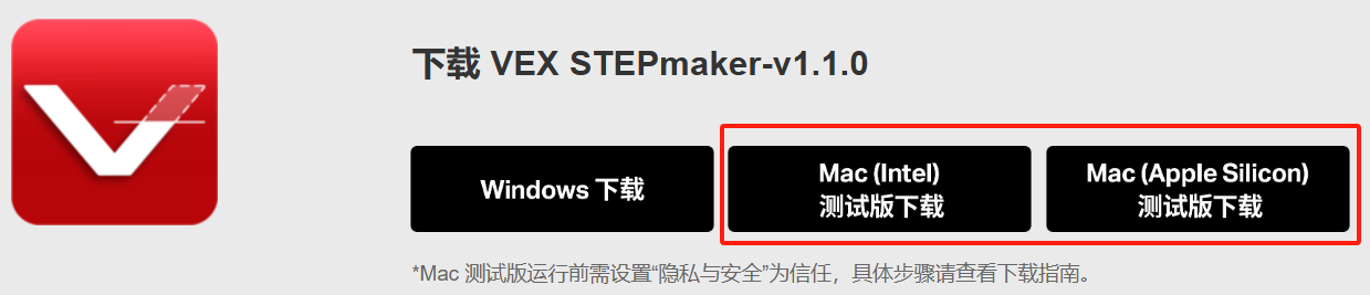 VSM用户指南-软件安装 – VEX学苑