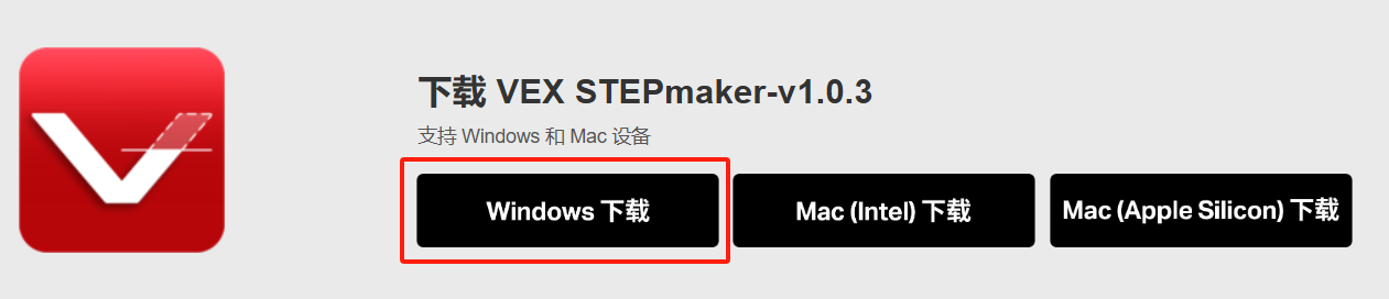 VSM用户指南-软件安装 – VEX学苑